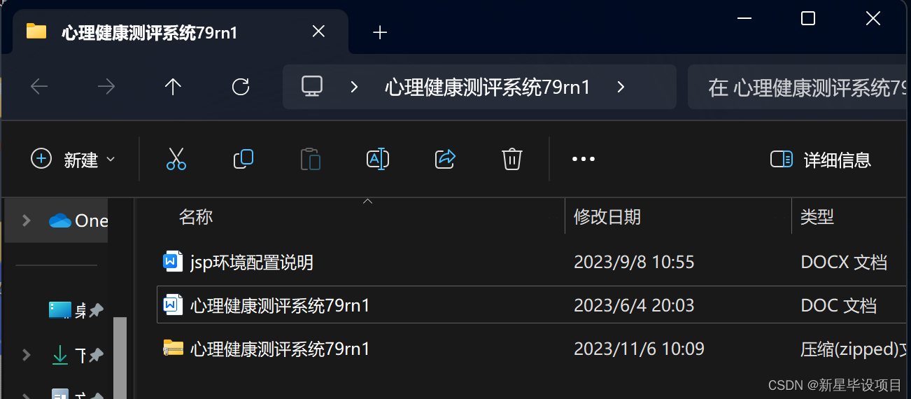 心理健康测评系统jspjavaspringmvcmysqlmybatis基于java的心理测评系统 Csdn博客