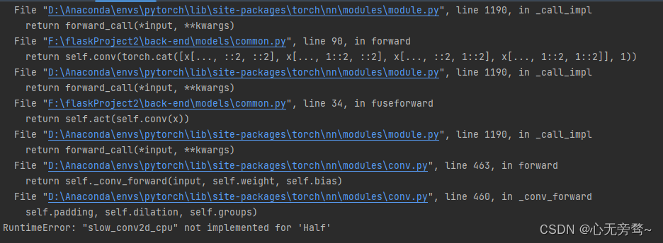 （Yolov5常见bug）RuntimeError: “slow_conv2d_cpu“ not implemented for ‘Half‘问题解决_not implemented for ...