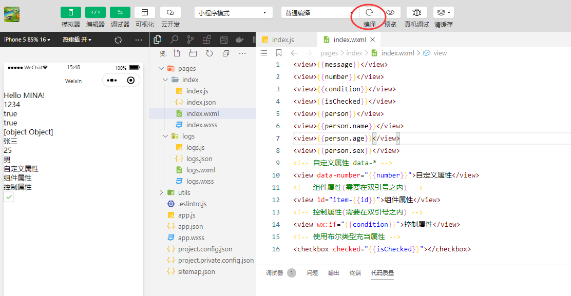 小白开发微信小程序04--WXML结构-CSDN博客