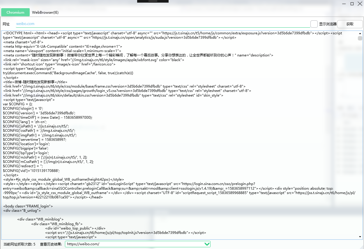 C#使用CEFSharp获取动态网页源码_c# cefsharp-CSDN博客