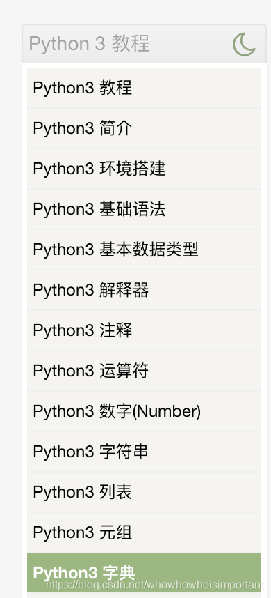 【python学习】Day1打卡-20210425_内置函数与内置方法的区别-CSDN博客