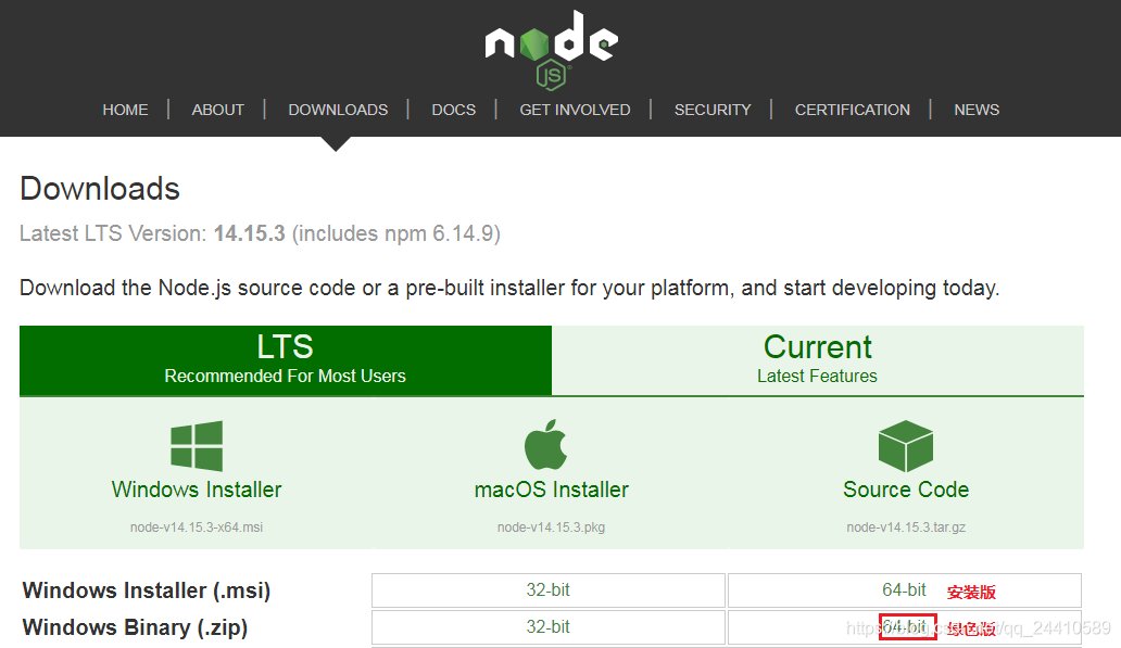 Node.js及VSCode下载与安装_node.js v12.18.2 mac-CSDN博客