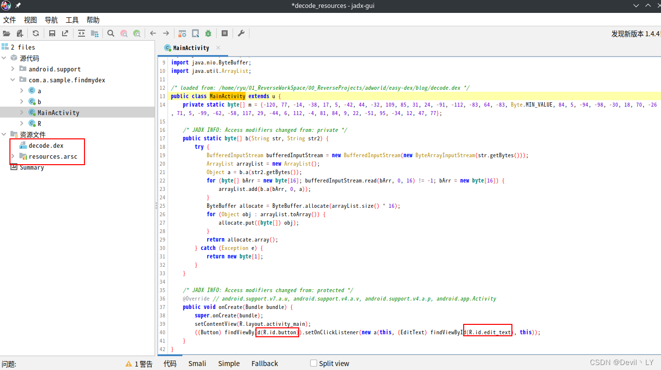 攻防世界 easy-dex解题思路-CSDN博客