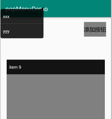 Android4.4.4 PopupWindow位置异常问题分析_android listpopupwindow 上下滑动位置问题-CSDN博客