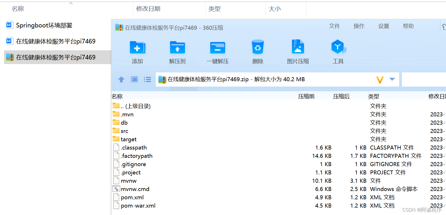 Springbootjavanodepythonphp在线健康体检服务平台【2024年毕设】 Csdn博客
