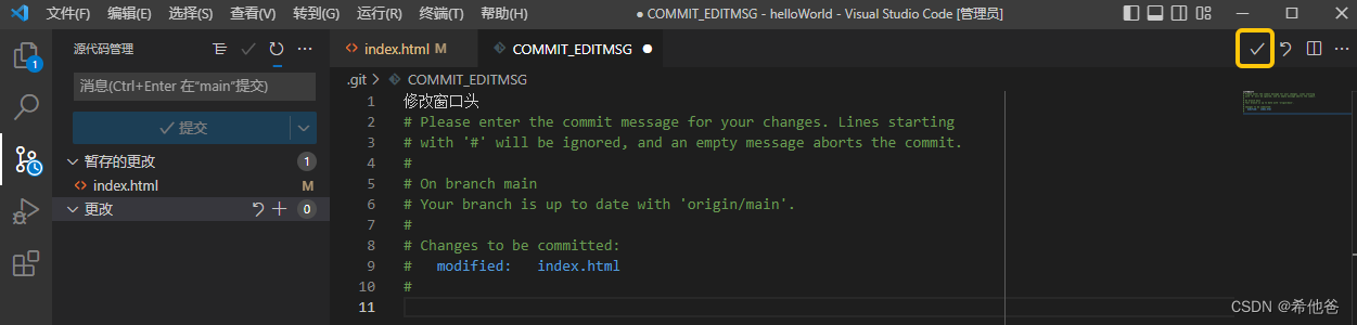 vscode环境中配置git_vscode配置git-CSDN博客
