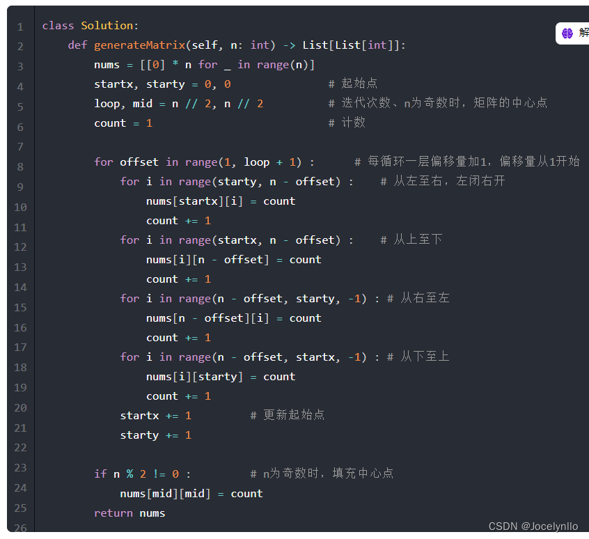 代码随想录算法训练营day2 Leetcode977有序数组的平方 209长度最小的子数组 59螺旋矩阵ii Csdn博客