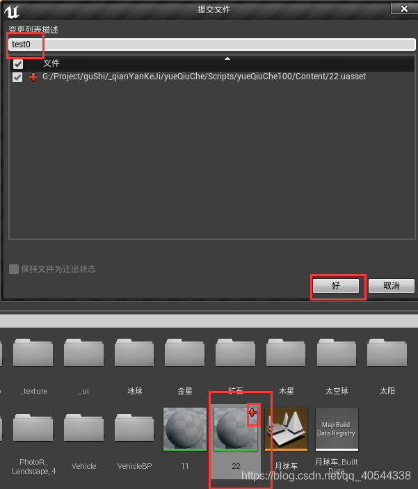 UE4中使用Git来备份或者恢复_ue4删除的文件怎么找回-CSDN博客