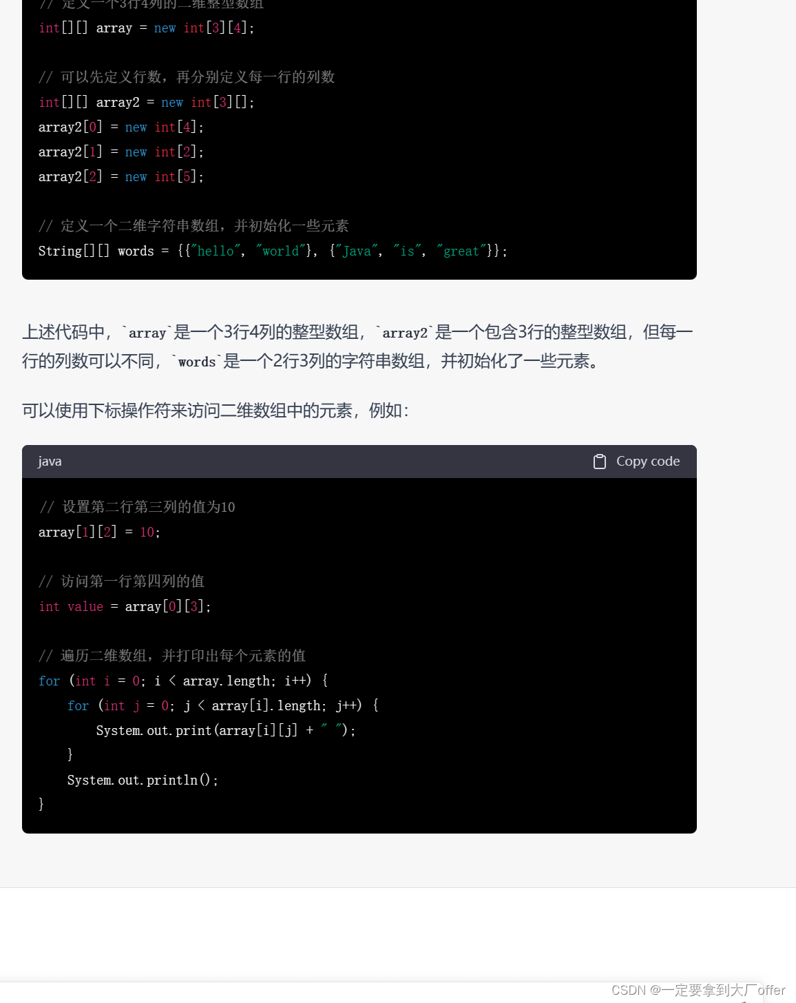 JAVA编程基础与开发技巧详解,-CSDN博客