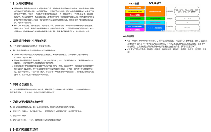 GitHub最新发布Java面试突击手册+P5-P8学习图谱，一夜直接竟爆火-CSDN博客
