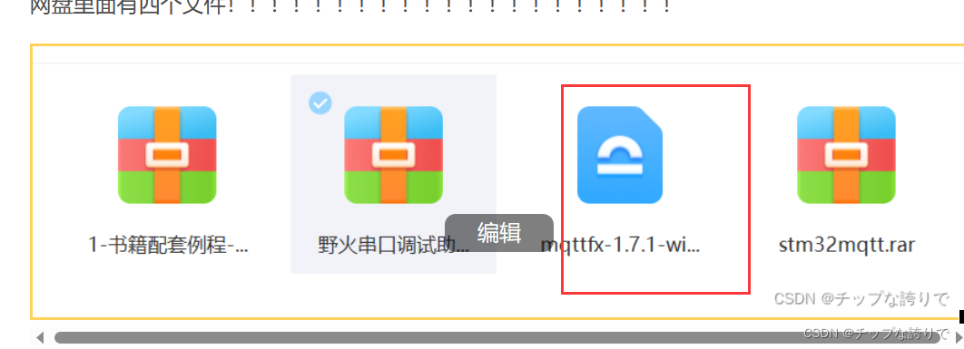 一个小型的物联网实验，让stm32实验板和Android studio写的APP同时连接上mqtt服务器实现远程控制实验板状态_app开发android studio 连接stm32单片机 ...
