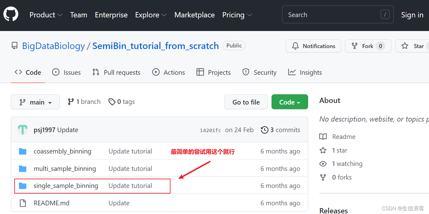 SemiBin宏基因组半监督分箱工具中GTDB数据的下载与配置-CSDN博客