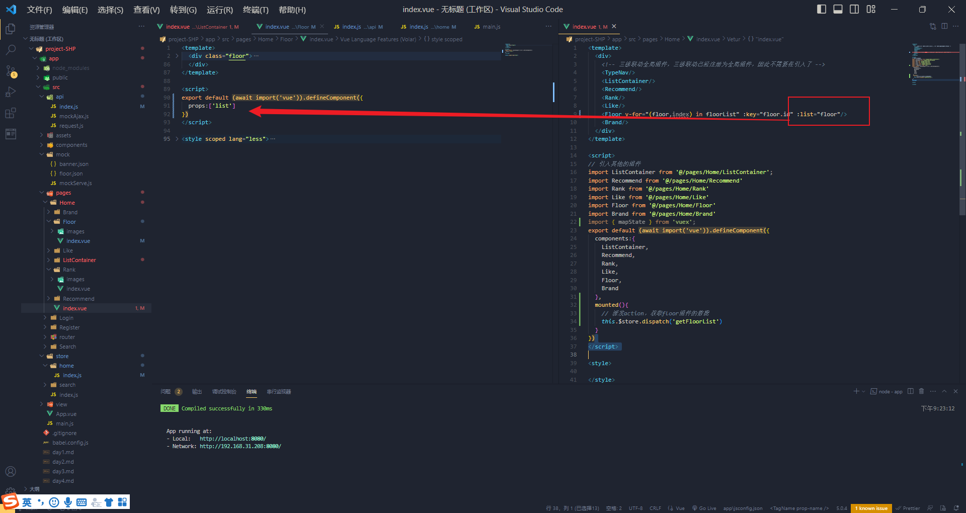 Vue电商项目--开发floor模块_在前端开发中floor-CSDN博客
