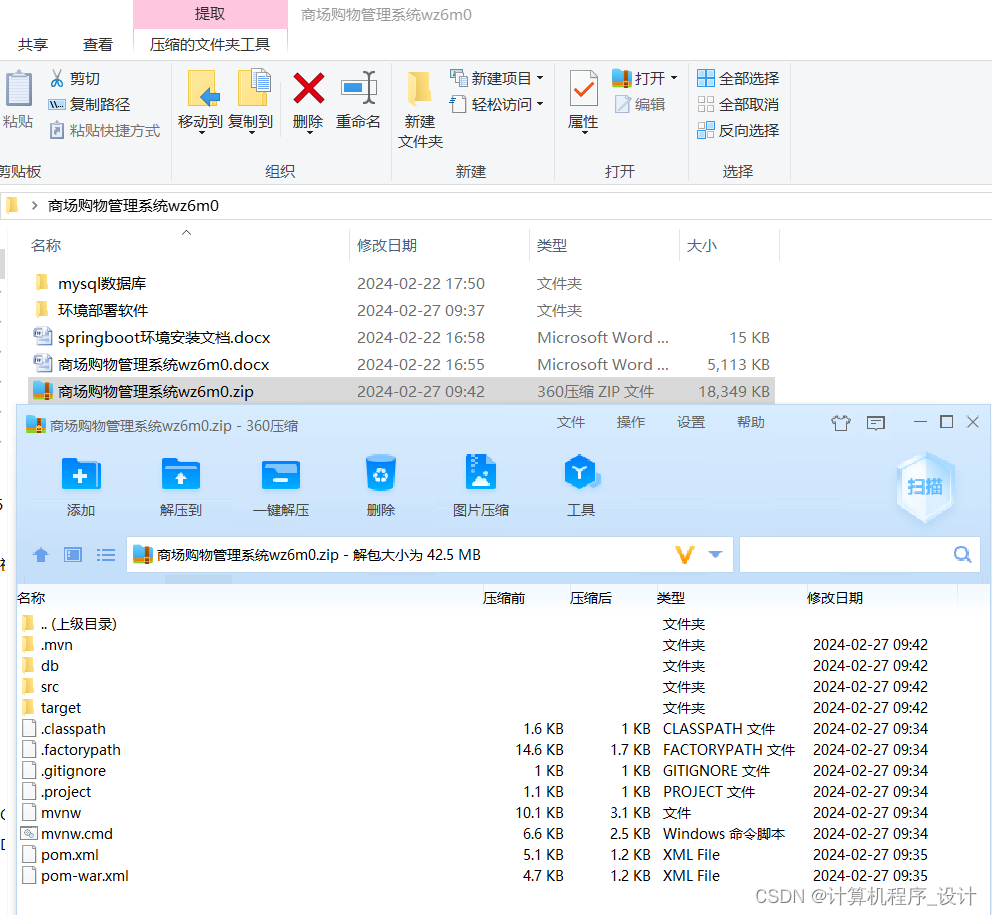 Java毕业设计商场购物管理系统(springbootmysqljdk18maven339)java购物管理系统 Csdn博客