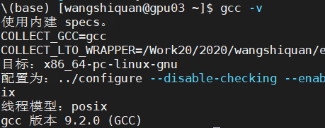 非root用户解决/lib64/libstdc++.so.6: version `CXXABI_1.3.8‘ ，升级gcc_升级cxxabi ...