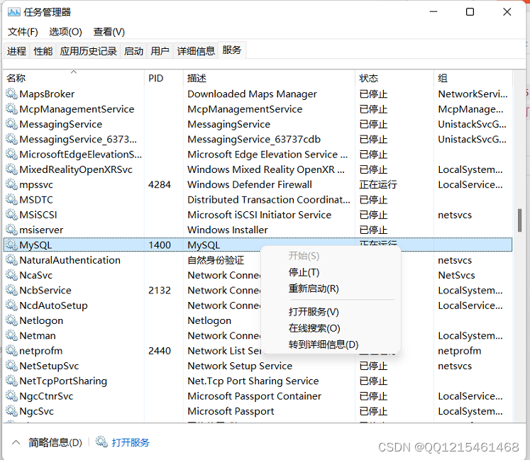 MySQL数据库5.5.25a版本下载与安装_mysql5.5下载-CSDN博客