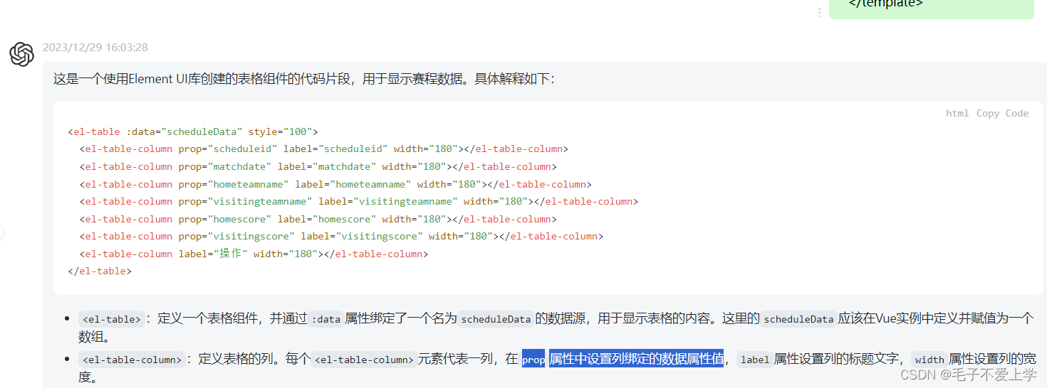 在后端查询数据 在前端页面绑定显示 前端对应的vue写法 1定义变量 2查询结果 3值赋给变量 4绑定的数据源 5prop属性中设置列绑定的数据属性值查询的结果中如何显示在前端 Csdn博客