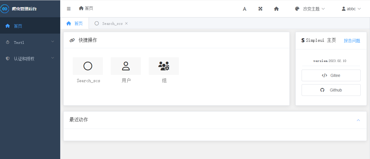Python爬虫进阶（1djangoseleniummysqlsimpleui，从零开始搭建自己的爬虫后台管理系统django Selenium Csdn博客