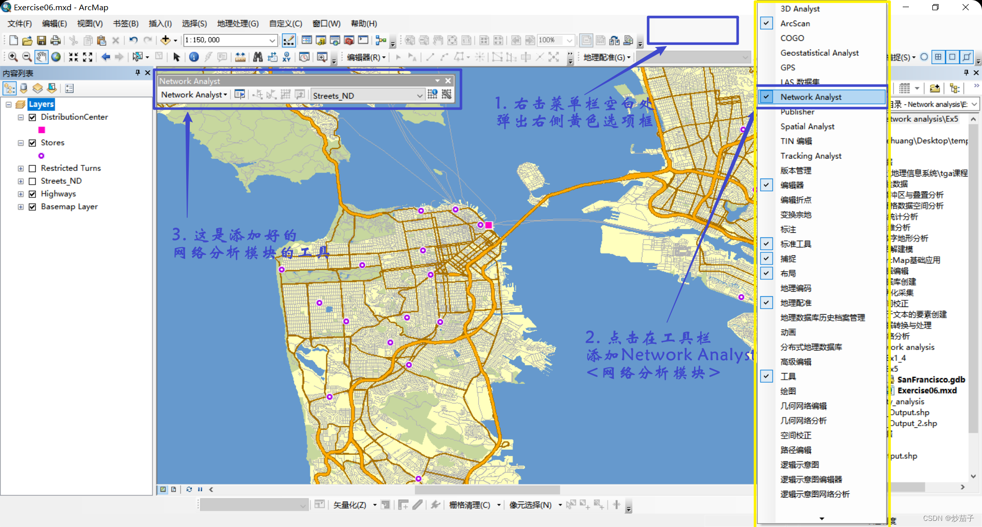 ArcMap：如何进行车辆配送 (VRP) ？_arcgis车辆配送-CSDN博客