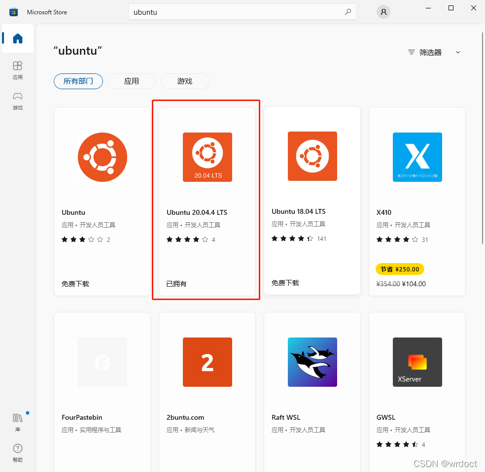 Windows10子系统Ubuntu20.04LTS安装并迁移至非系统盘_ubuntu20迁移到非系统盘-CSDN博客