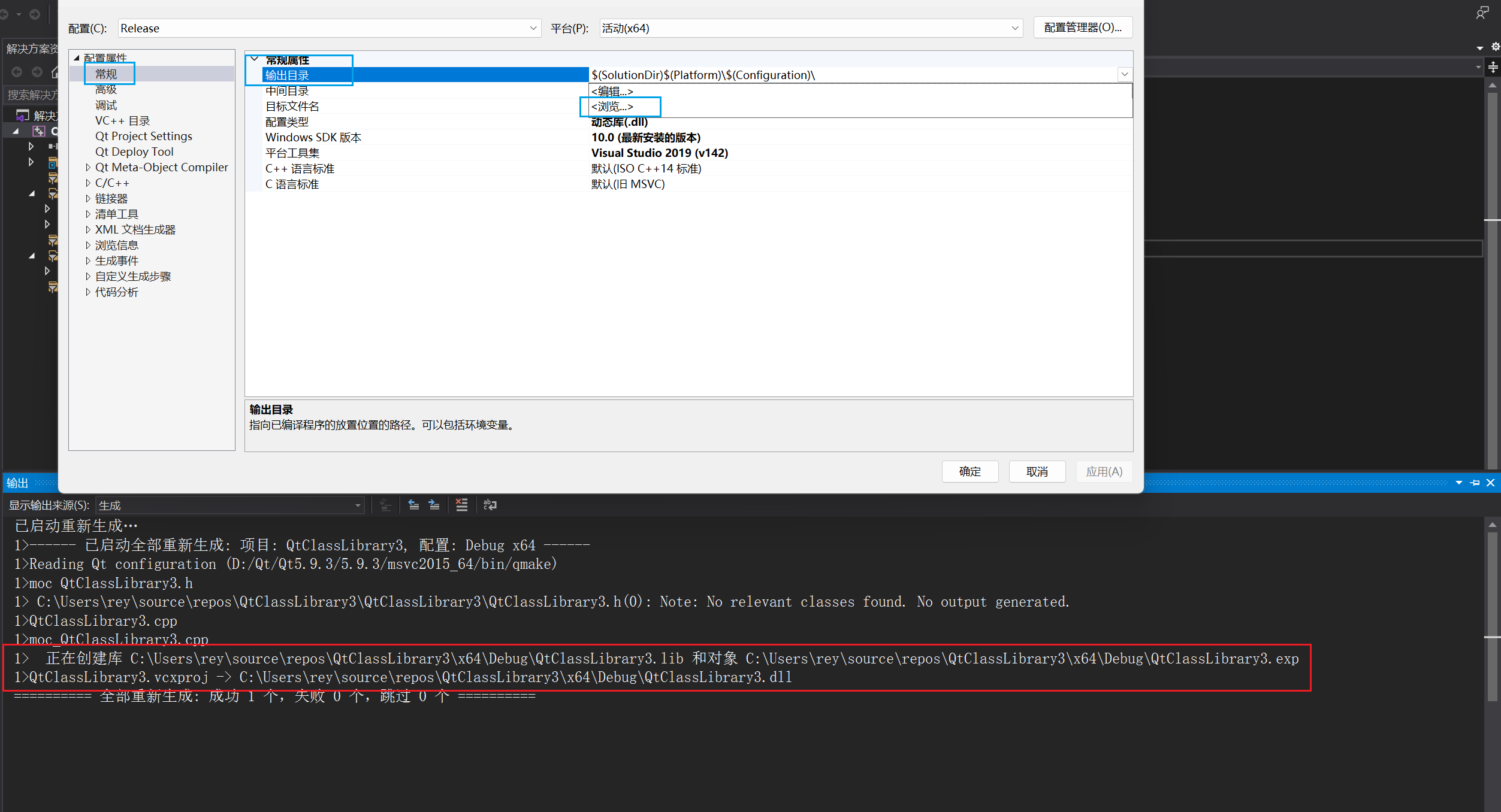 在Vs 2019 导入Qt 开发的外部dll 文件并使用_vs2019引用第三方dll-CSDN博客