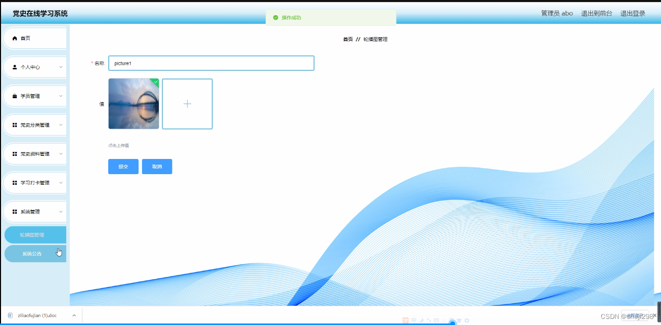 Springboot毕设项目党史在线学习系统6fo63(javavuemybatismavenmysql)基于springbootvue党史学习教育系统的设计与实现 Csdn博客