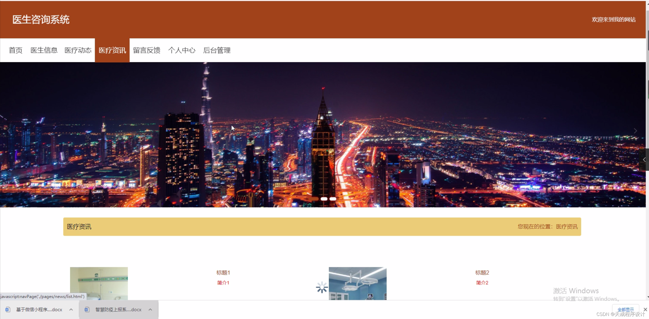 java计算机毕业设计（附源码）医生咨询系统（ssm+mysql+maven+LW文档）-CSDN博客