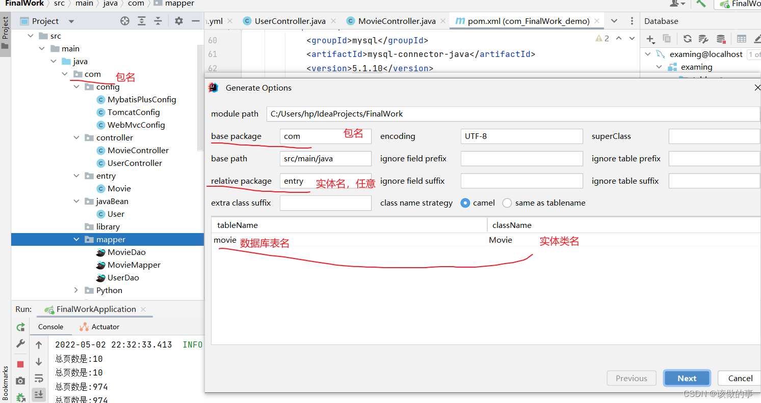 使用MybatisX后出现Could not resolve view with name ‘xxx‘ in servlet with name dispatcherServlet错误 ...