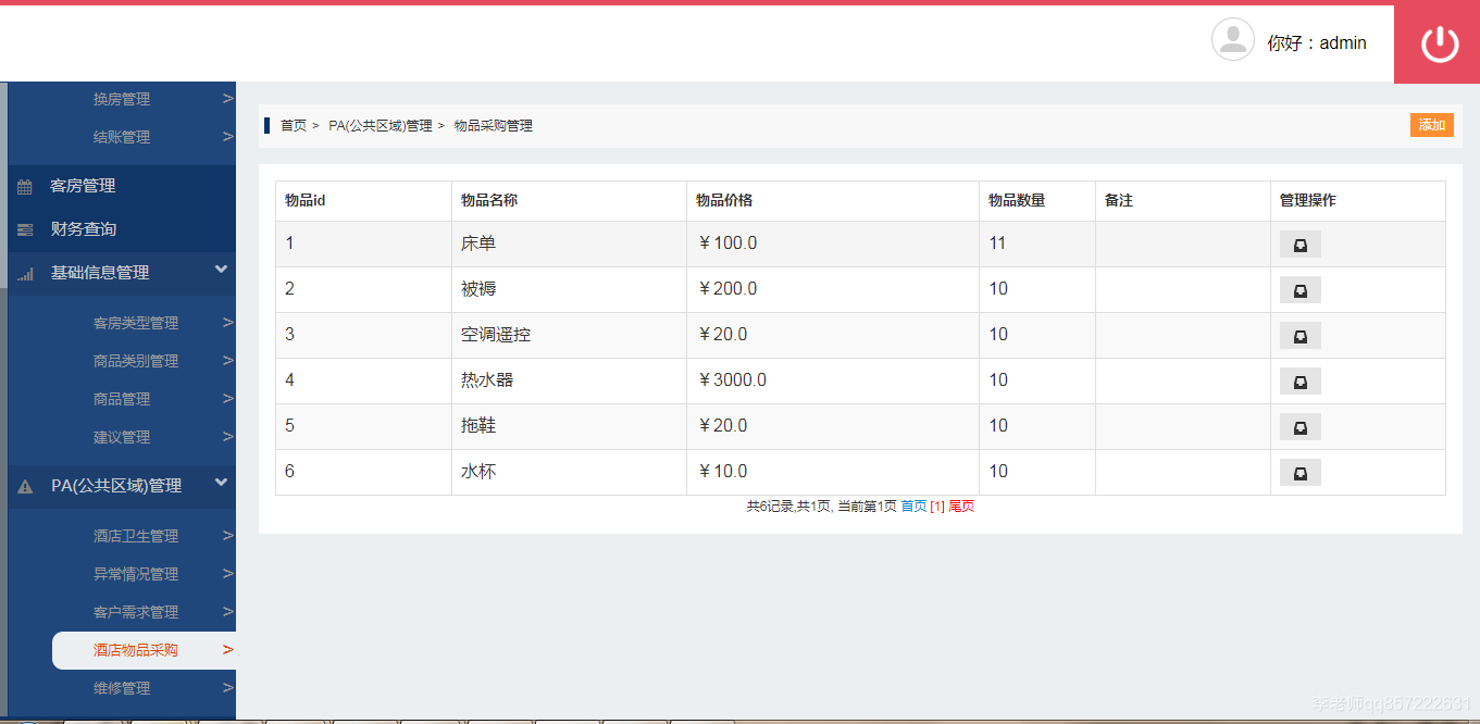 java+ssh+bootstrap+mysql酒店网站（前+后台）_预定酒店怎么实现的后台前端java原理ssh-CSDN博客