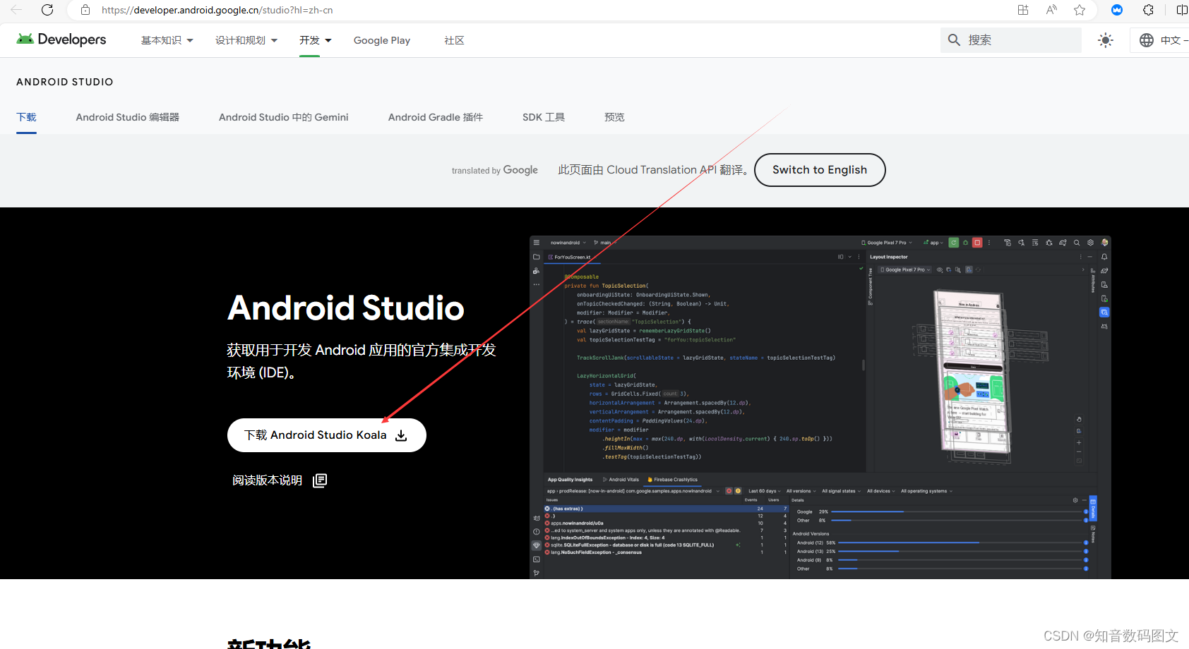 ANDROID STUDIO Android Studio2023.3.1 按装_android studio 2023.3.1-CSDN博客