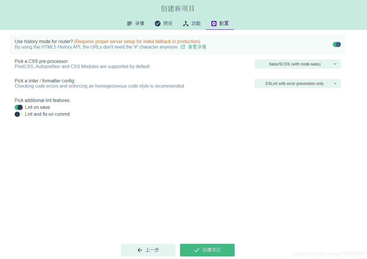 【vue 系列】安装vue Cli 使用图形化界面创建新项目vue图形界面创建不了新项目 Csdn博客