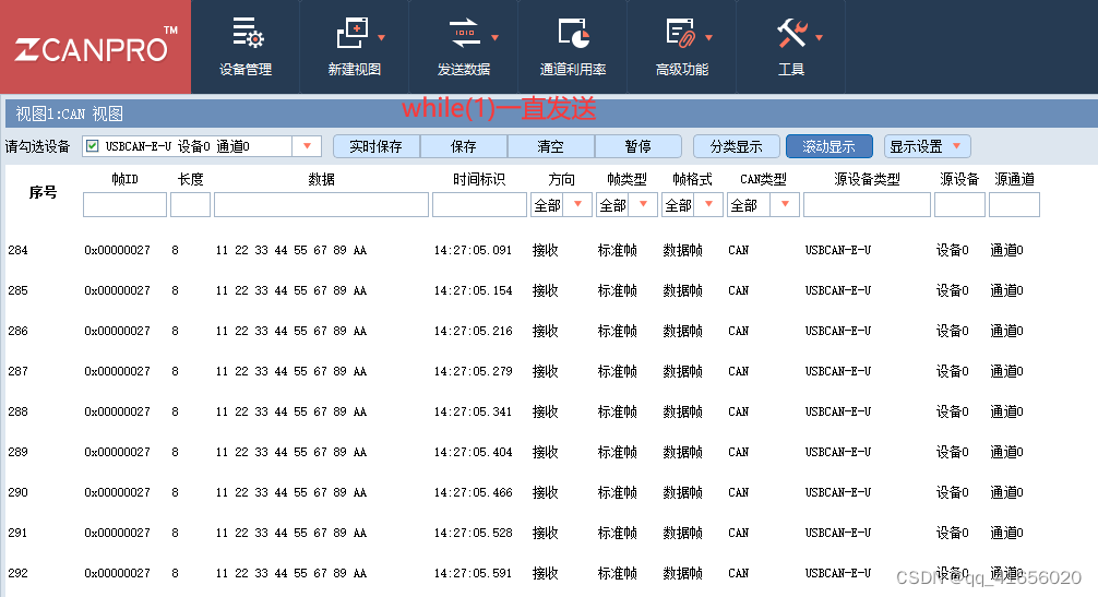 Zynq之can调试zynq Can Csdn博客 