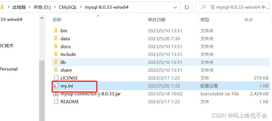 在java 下MySQL连接中 secure_file_priv为null问题_设置 secure-file-priv为空-CSDN博客