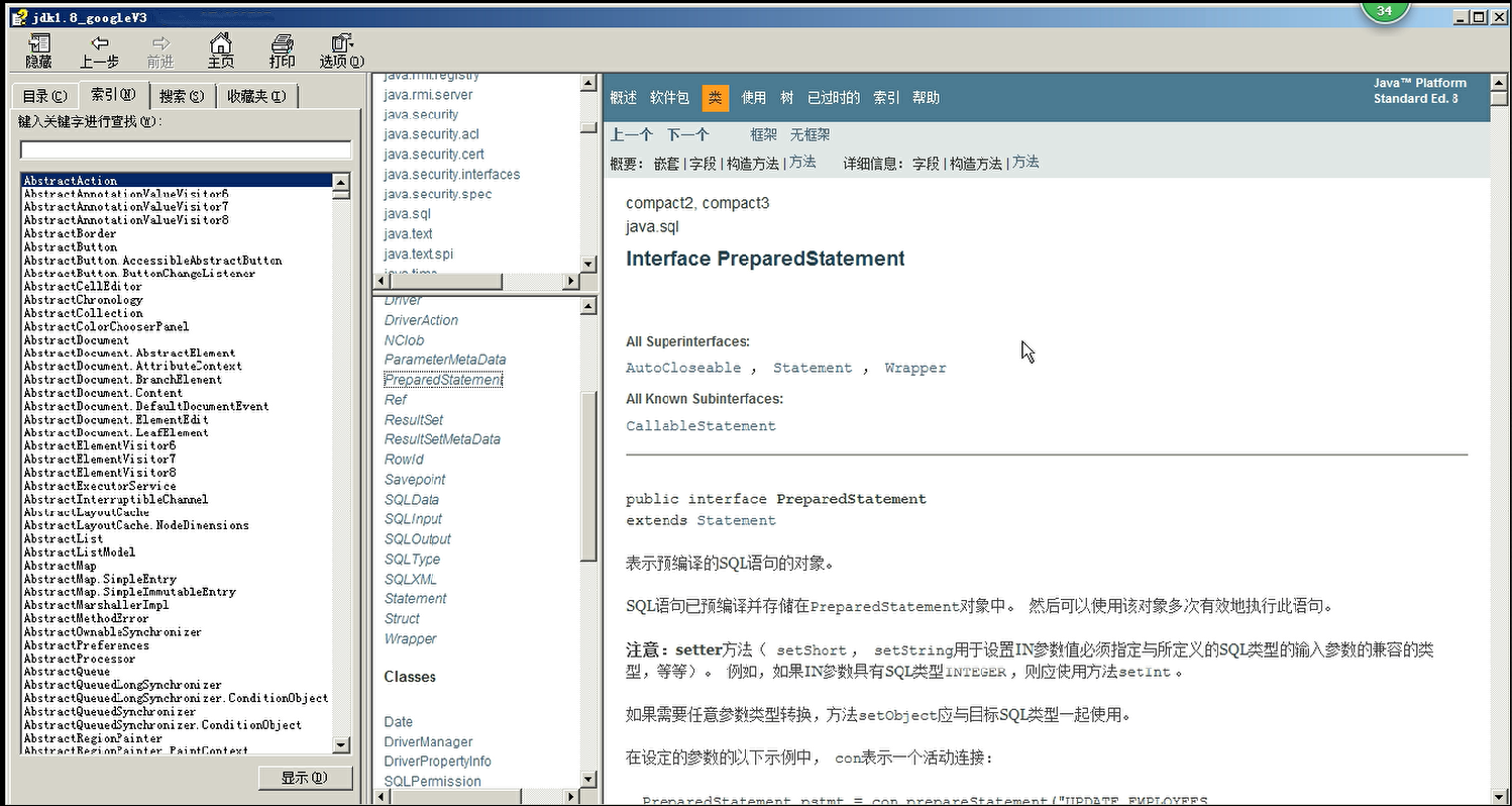 Spring-学习笔记06【spring_day02资料_dbutils】_pstm.setobject-CSDN博客