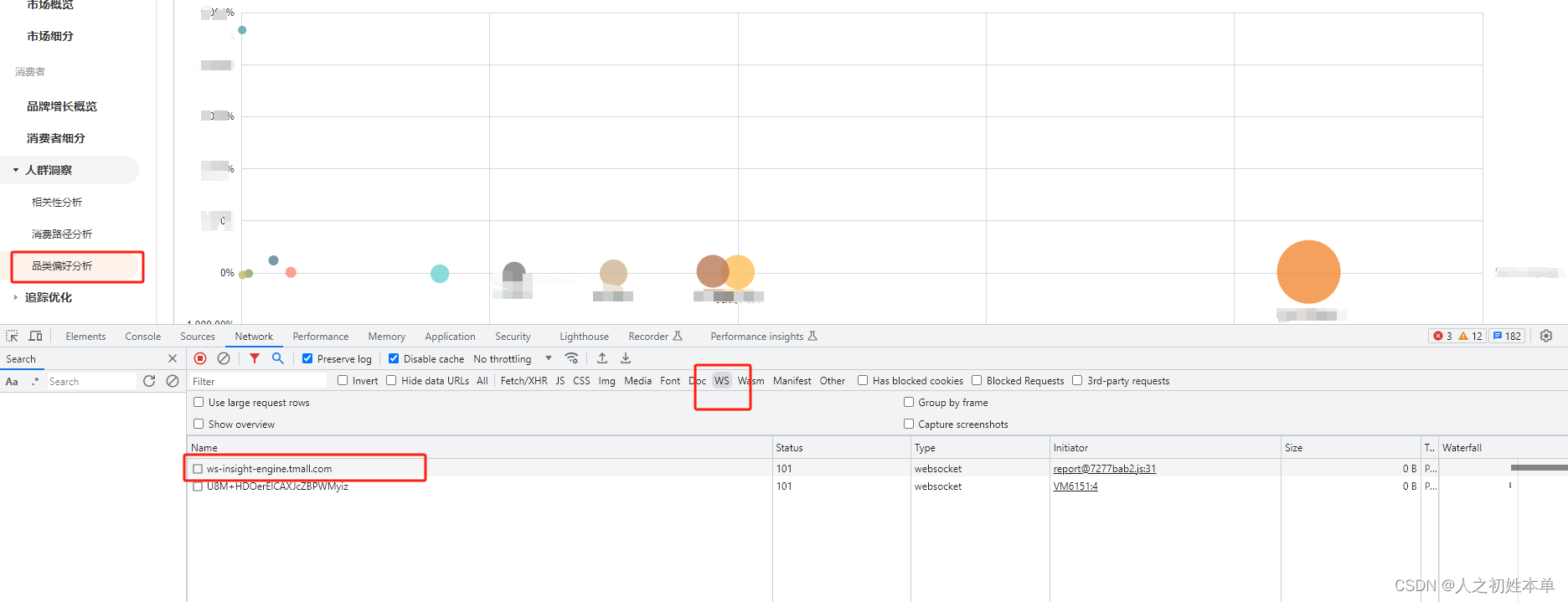 python使用websocket爬取ws数据_python爬取ws-CSDN博客