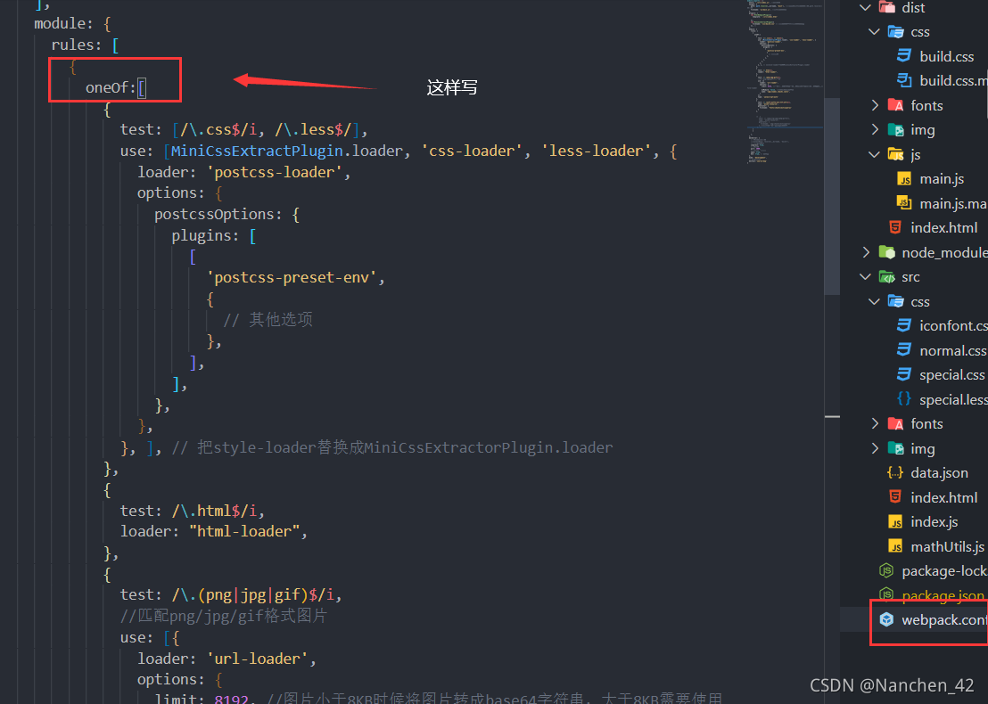 Vue——11- webpack保姆级教程02——source-map、oneOf、externals、树摇技术、安装jQuery、 对css进行打包压缩以及 code split（代码分割 ...