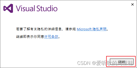 Visual Studio 2017安装和项目配置_vs2017-CSDN博客