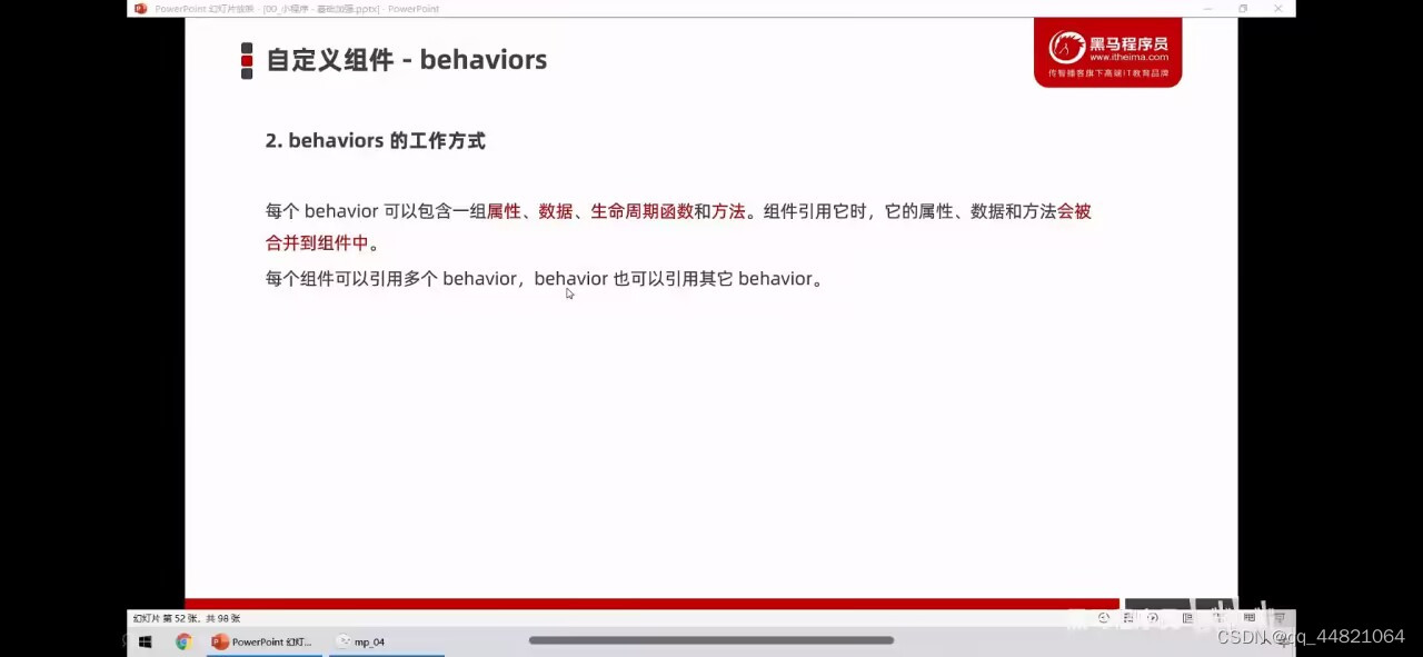 微信小程序之behaviors的用法_微信小程序behaviors 怎么给页面用-CSDN博客
