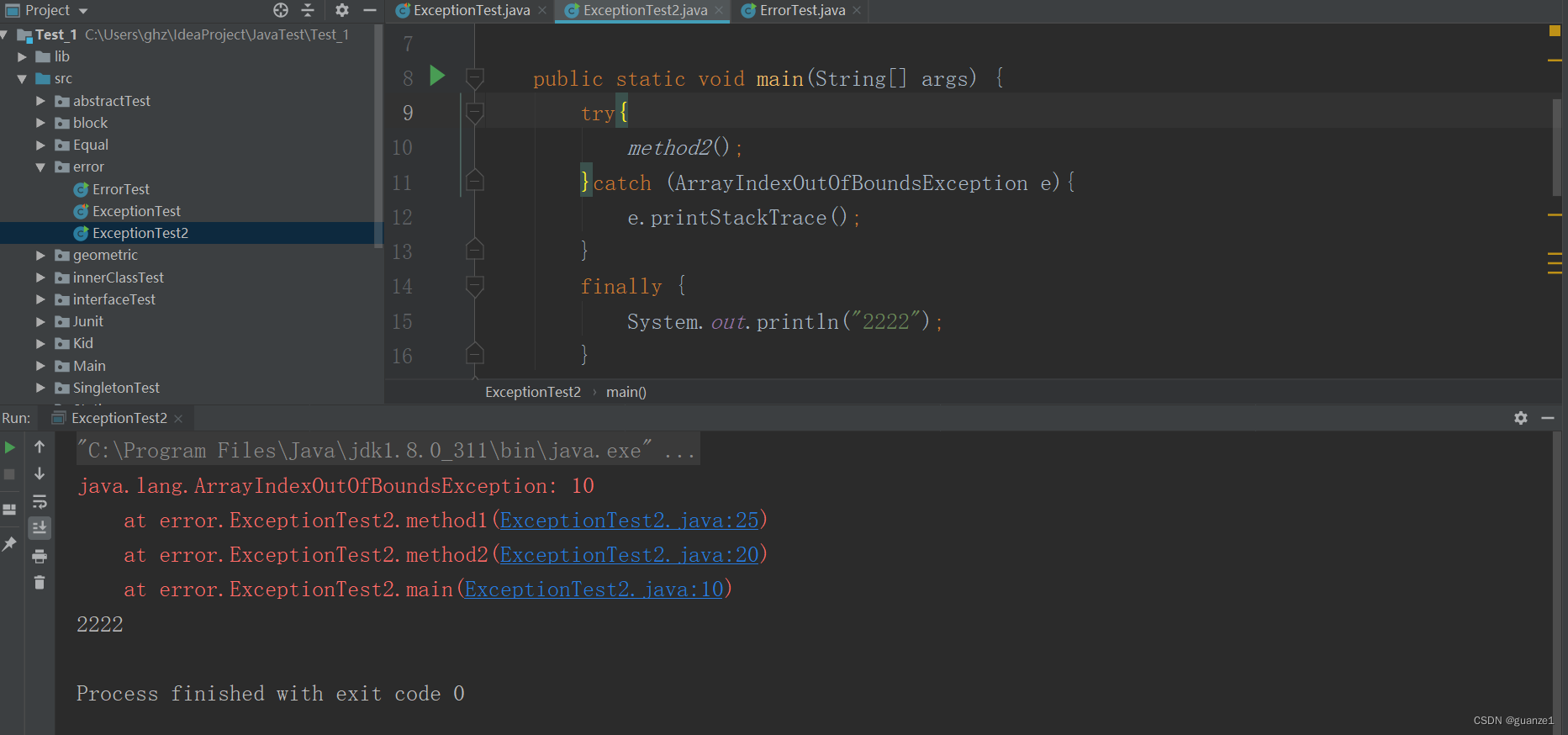 尚硅谷JavaSE笔记（二）_尚硅谷 java日程管理项目笔记-CSDN博客