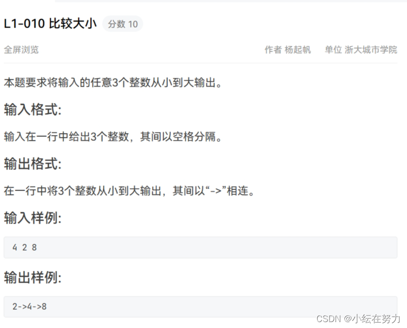 PTA 天梯赛 L1-010 比较大小【C++】 L1-011 A-B 【C++ vector动态数组】【Python 字符串replace函数】_pta l1- 010 c++阿里云-CSDN博客