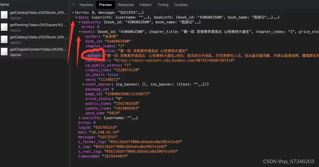 爬虫--用协程爬取西游记_await f.write(dic['data']['novel']['content.read()-CSDN博客
