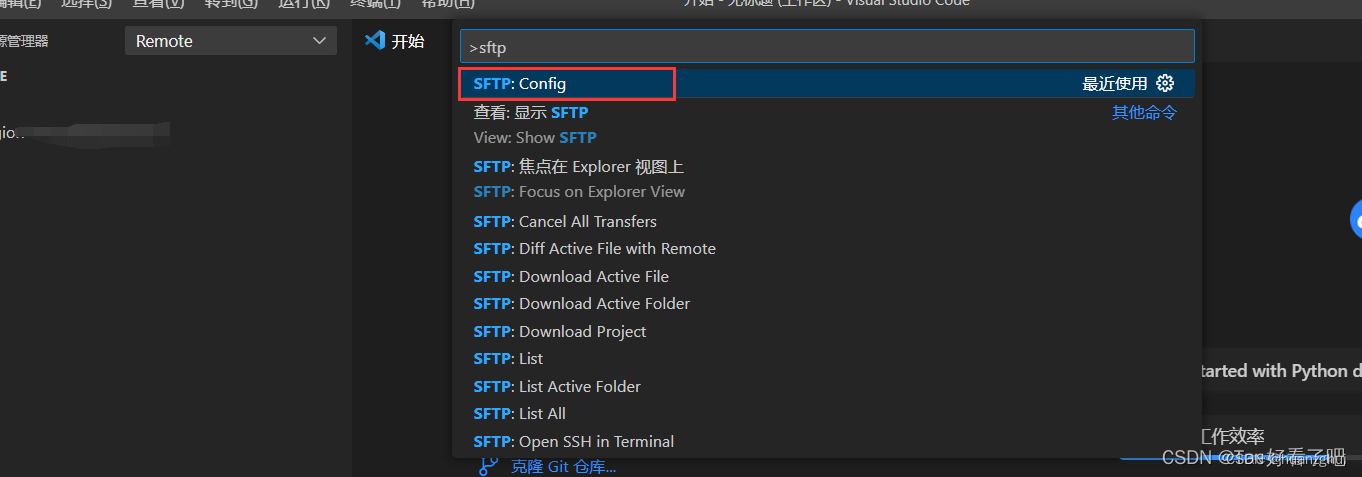通过vs Code远程连接服务器,并进行上传和下载文件操作vs Code 上传制定文件 Csdn博客