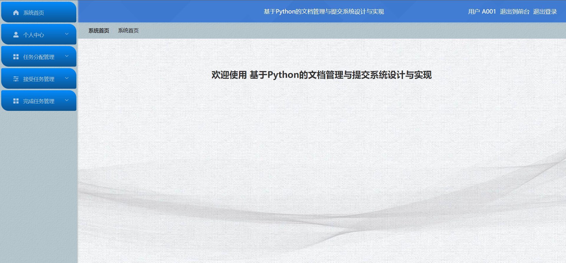 基于python的论文管理与提交系统论文管理系统python Csdn博客