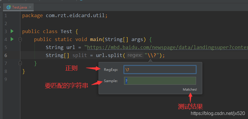IntelliJ IDEA 正则 Regexp 辅助功能_idea regex-CSDN博客
