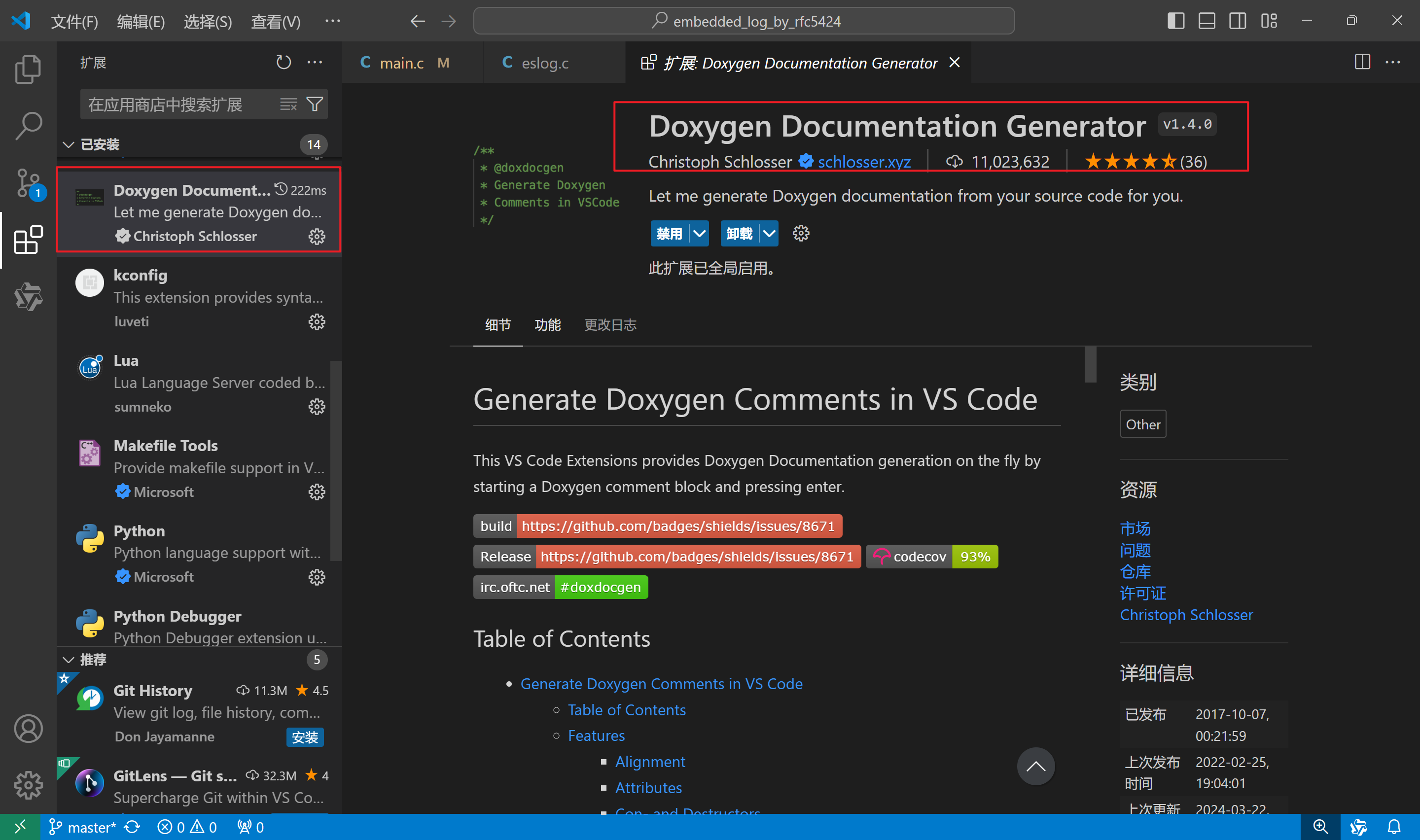 Doxygen自动生成api接口文档_根据代码生成接口文档-CSDN博客
