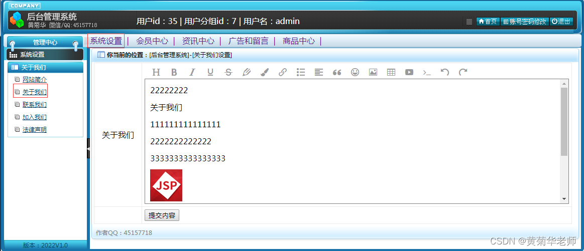 Python毕业设计作品基于django框架 多用户商城平台系统毕设成品（3）后台管理功能python Django商城后台管理 Csdn博客 