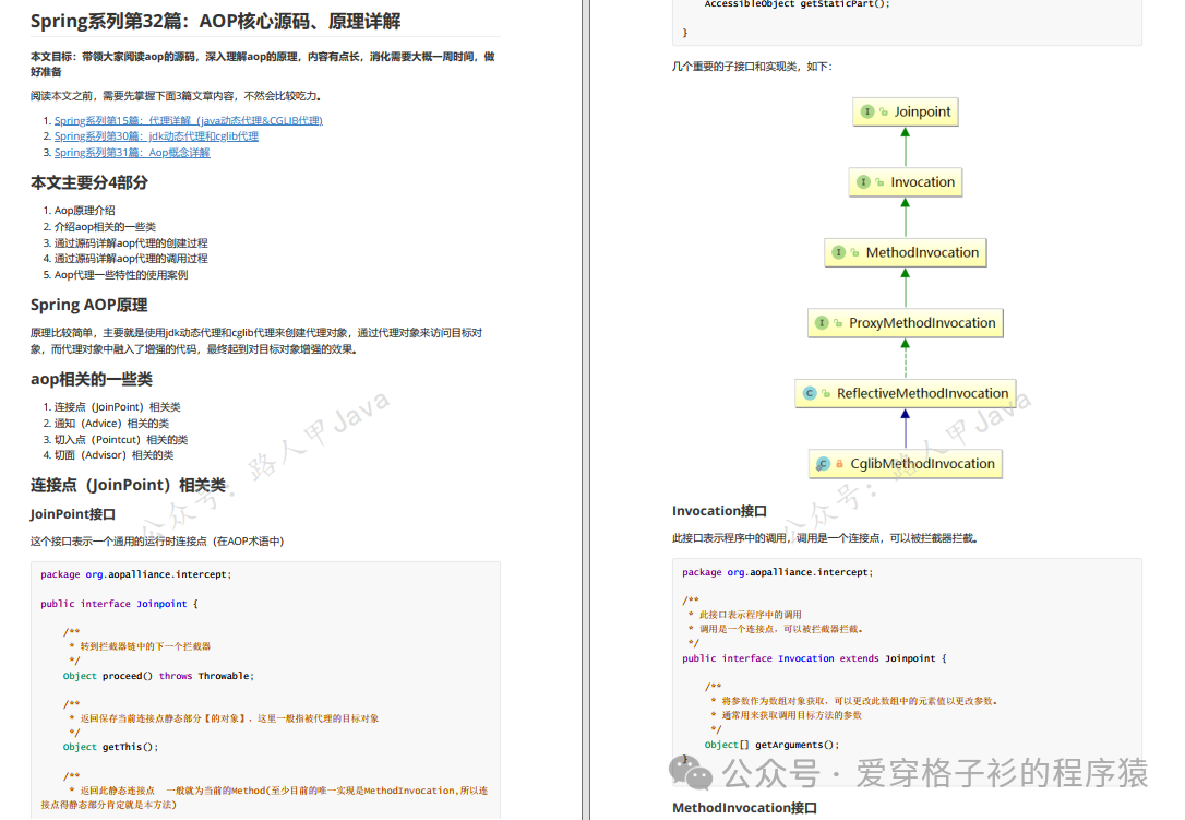 猎杀时刻！阿里高工总结698页Spring学习笔记，疯狂狩猎大厂offer-CSDN博客