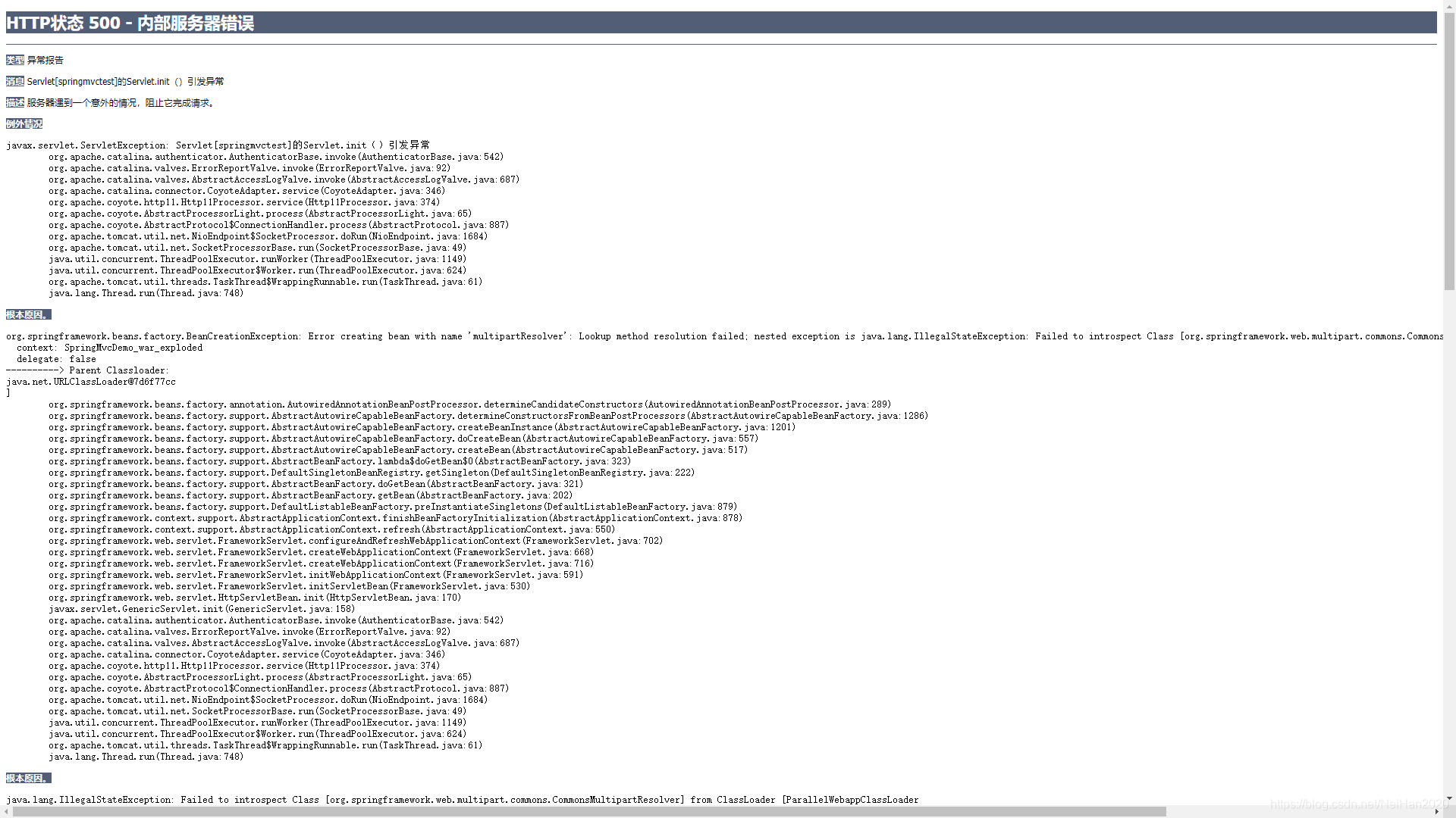 Error creating bean with name ‘multipartResolver‘: Lookup method resolution failed； 上传文件异常_error ...