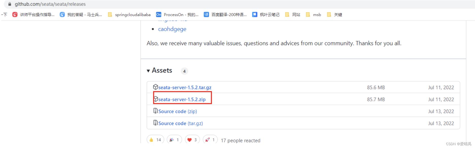 SpringCloud之Seata的使用_springcloud seata-CSDN博客