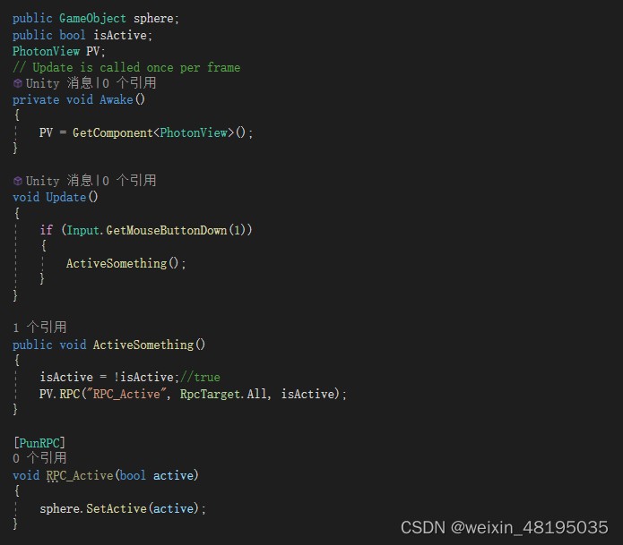 unity中如何使用pun2中的RPC进行网络同步_unity rpc-CSDN博客